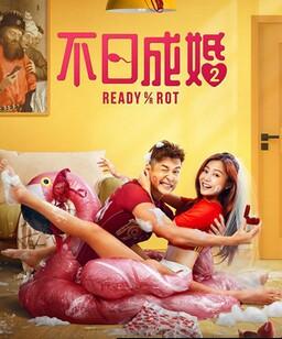 命定伴侣 | Cine Movie